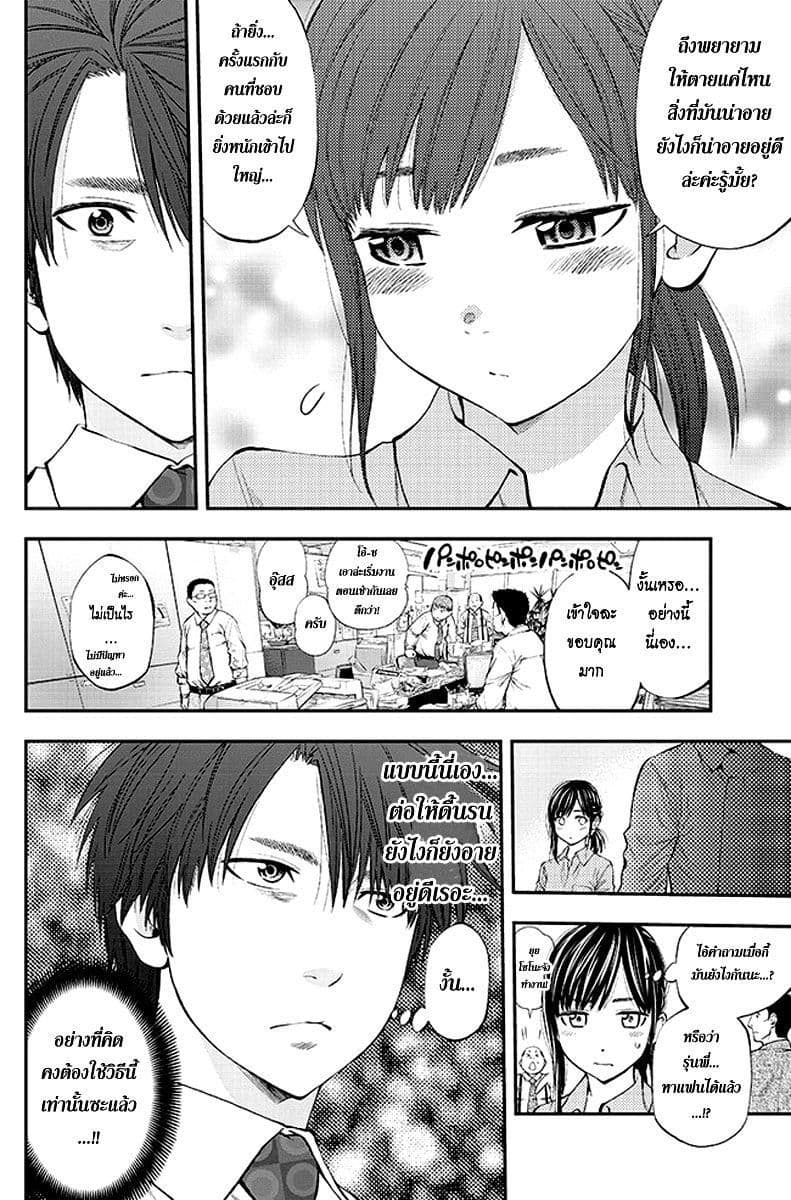 อ่าน Sundome!! Milky Way ตอนที่ 1 One Shot TH แปลไทย - Niceoppai
