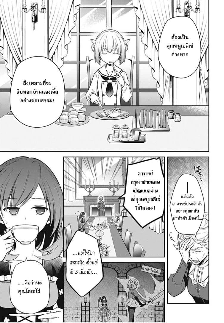 อ่าน Assassin's Pride ตอนที่ 12 ~สัญญา~ TH แปลไทย - Niceoppai