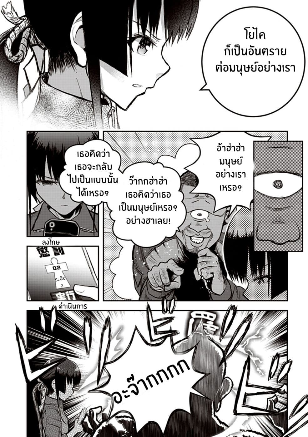 อ่าน Youkai Gurentai ตอนที่ 2 2 TH แปลไทย - Niceoppai