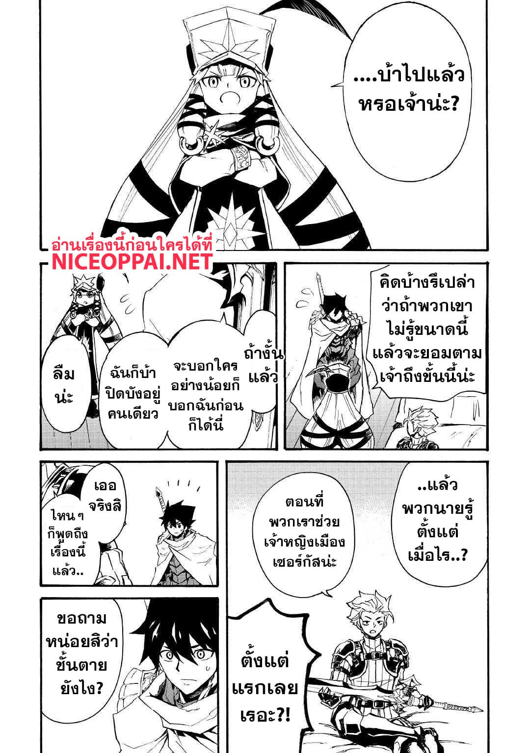 อ่าน Tsuyokute New Saga ตอนที่ 71 71 TH แปลไทย - Niceoppai