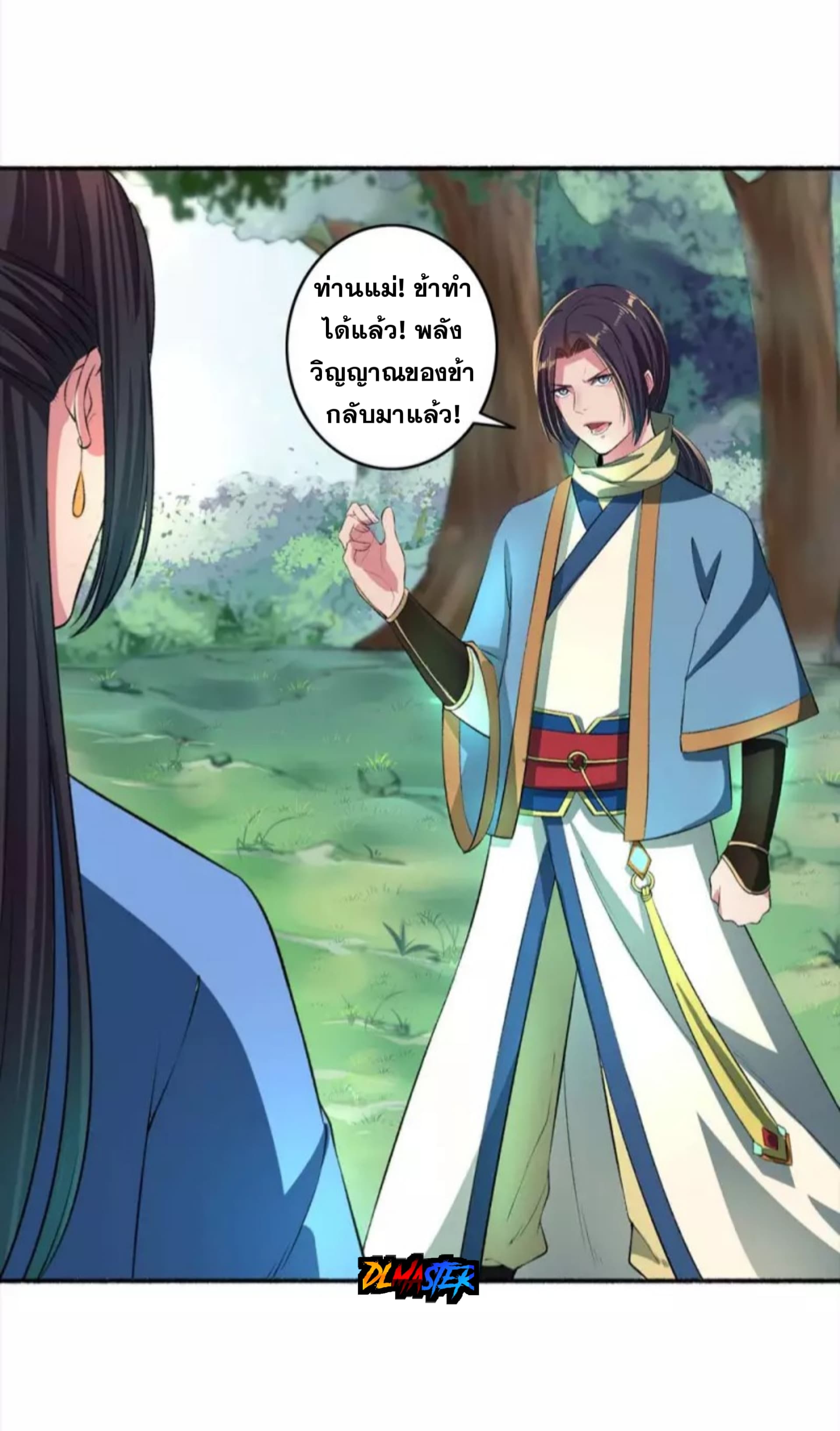 อ่าน The Peerless Concubine ตอนที่ 32 32 TH แปลไทย - Niceoppai