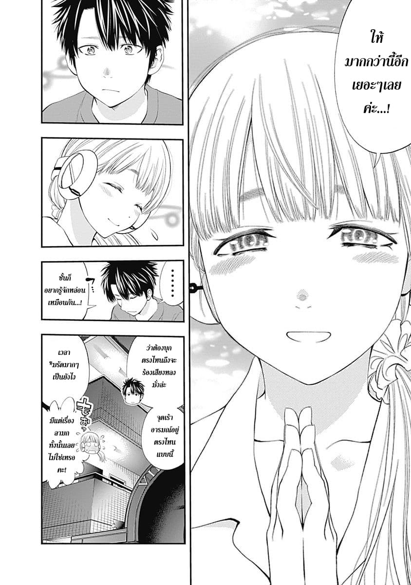 อ่าน Sundome!! Milky Way ตอนที่ 2 ยาเวทมนตร์ TH แปลไทย - Niceoppai