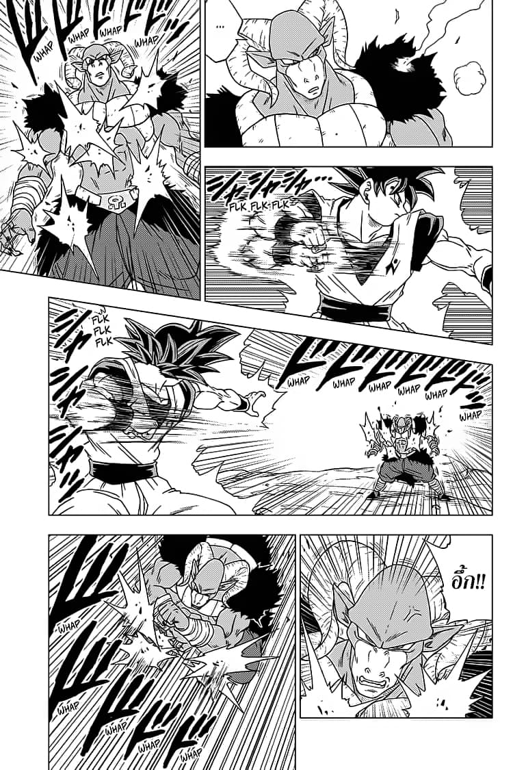 อ่าน Dragon Ball Super ตอนที่ 59 ใช้การ! แก่นแท้แห่งอัตนิยม "นิมิต" TH ...