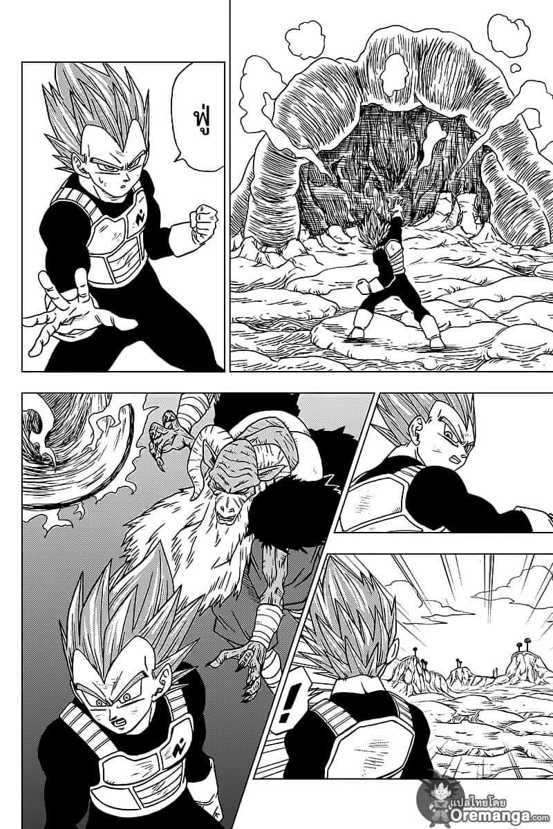 อ่าน Dragon Ball Super ตอนที่ 45 เวทมนตร์ของโมโระ TH แปลไทย - Niceoppai