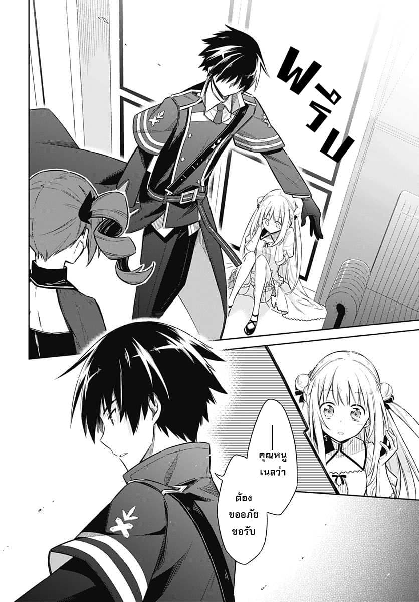อ่าน Assassin's Pride ตอนที่ 8 ~การถูกเฝ้ามอง~ TH แปลไทย - Niceoppai