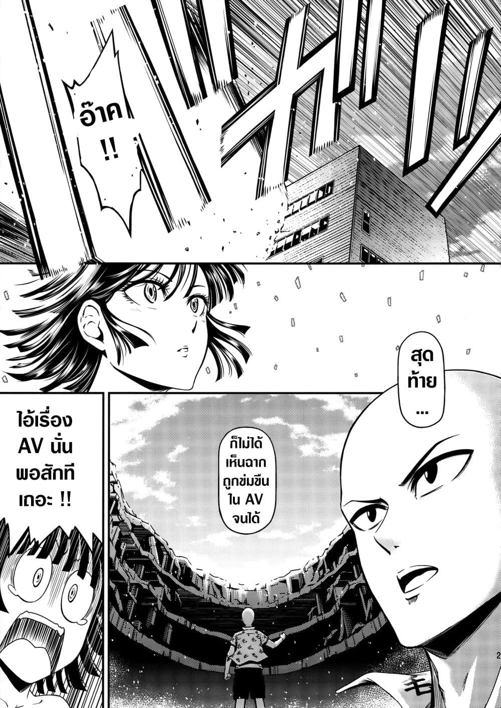 อ่าน One Punch-Man - ONE-HURRICANE (Doujinshi) ตอนที่ 3.5 3.5 TH แปลไทย ...