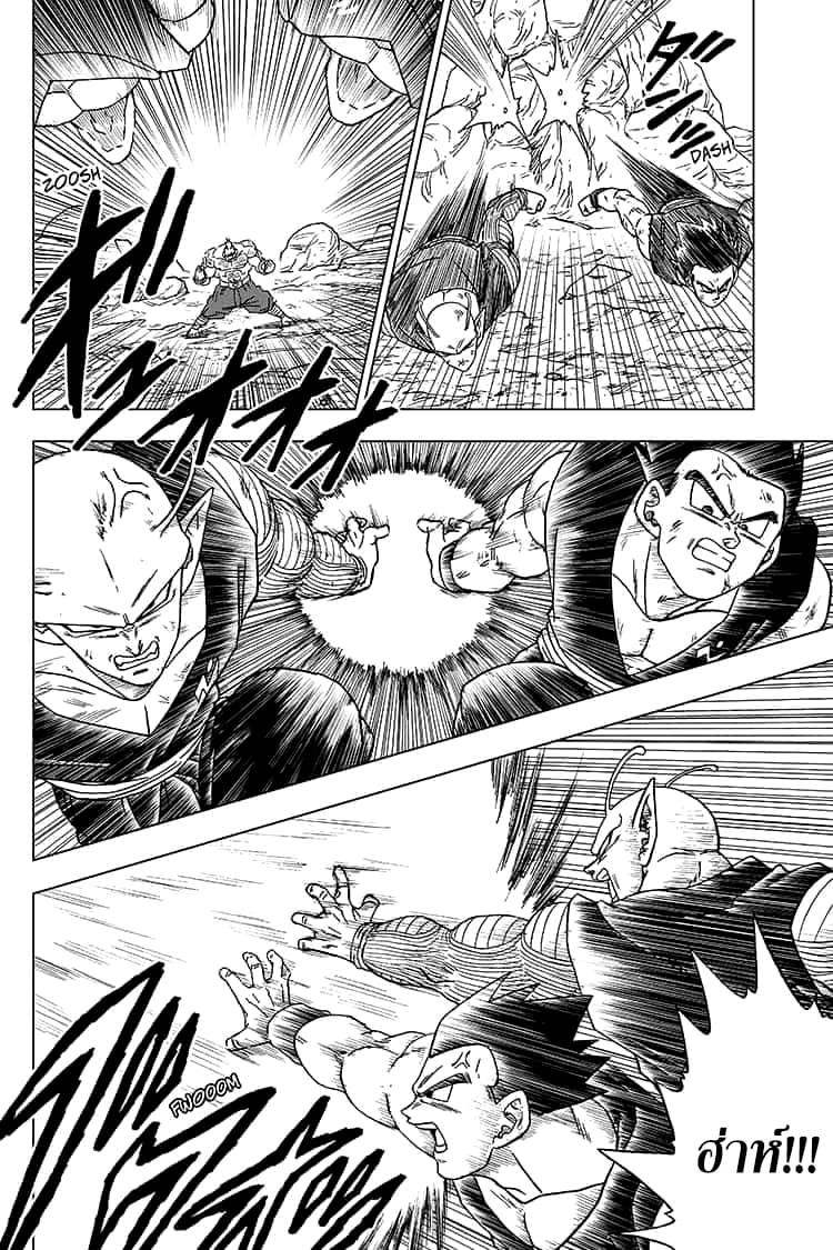 อ่าน Dragon Ball Super ตอนที่ 58 ซุน โกคูมาถึงแล้ว TH แปลไทย - Niceoppai