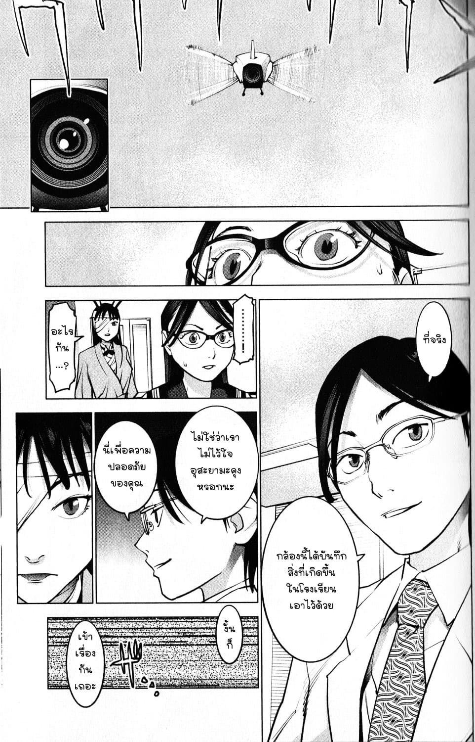 อ่าน Seishokuki ตอนที่ 4 วิกฤตของหญิงสาว-วิกฤตของโลก TH แปลไทย - Niceoppai