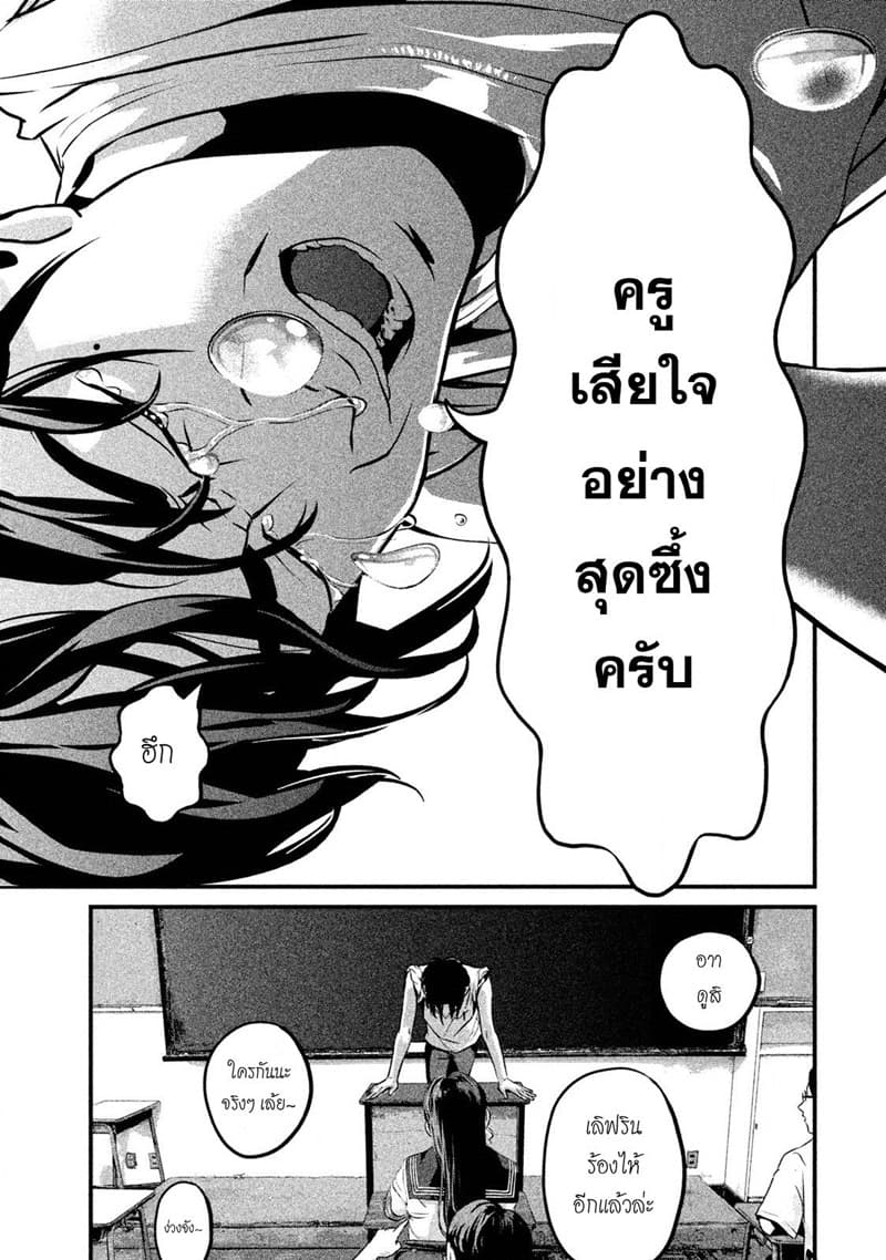  Homeroom 1 TH Niceoppai
