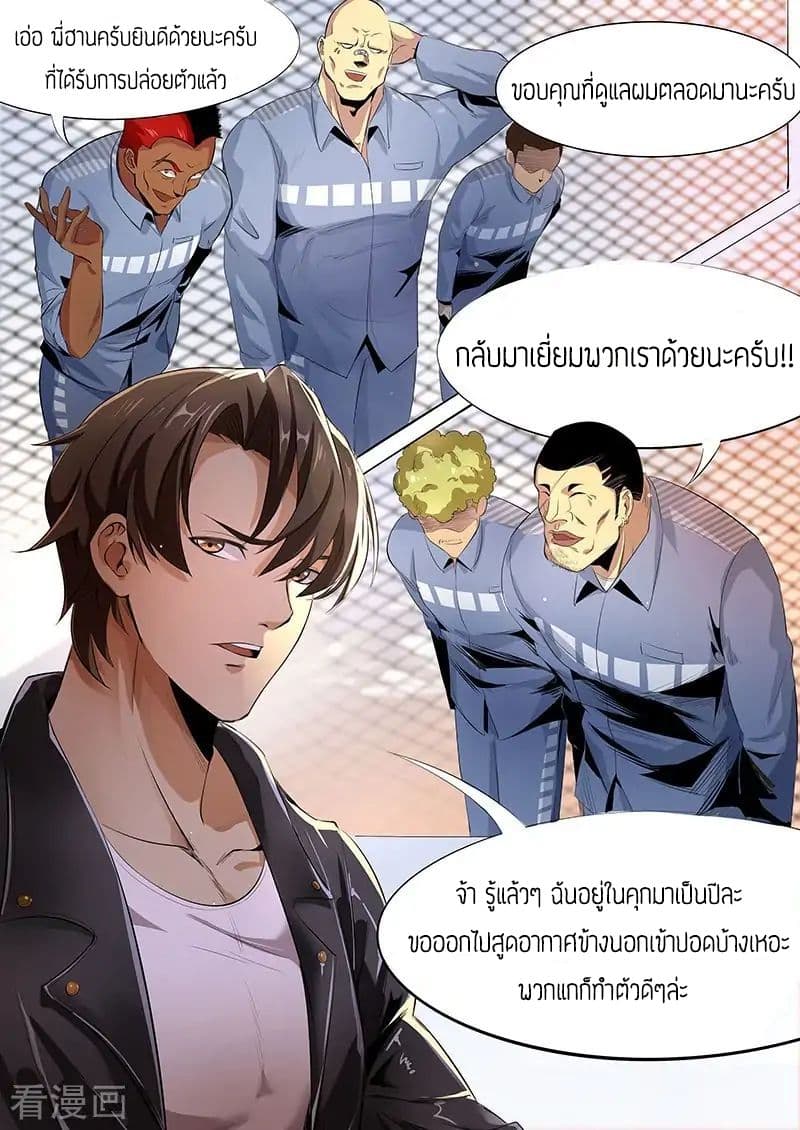 อ่าน Royal Agent ตอนที่ 1 1 TH แปลไทย - Niceoppai