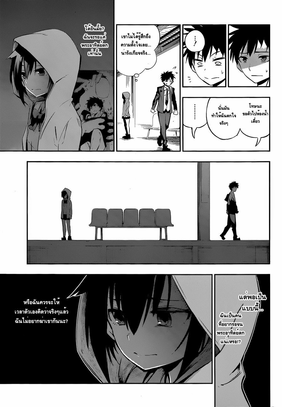 อ่าน Urami Koi, Koi, Urami Koi ตอนที่ 0 One Shot TH แปลไทย - Niceoppai