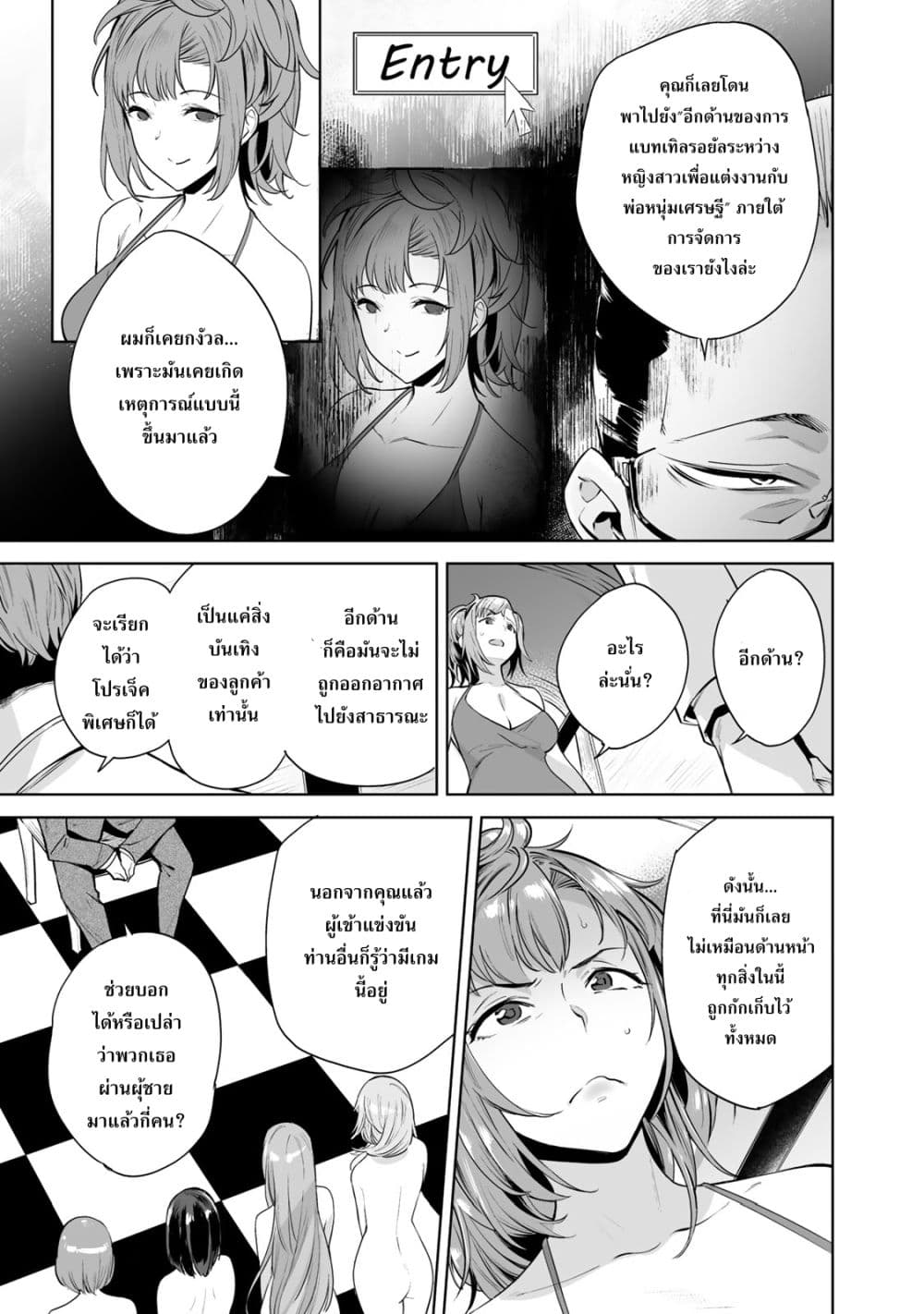 อ่าน Tamarowa ตอนที่ 1 1 TH แปลไทย - Niceoppai