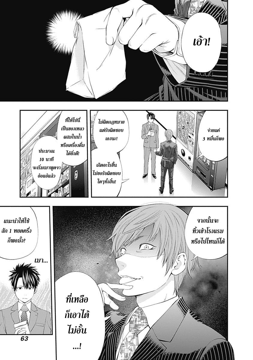 อ่าน Sundome!! Milky Way ตอนที่ 2 ยาเวทมนตร์ TH แปลไทย - Niceoppai