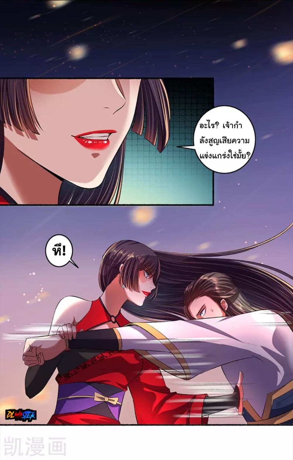อ่าน The Peerless Concubine ตอนที่ 37 37 TH แปลไทย - Niceoppai