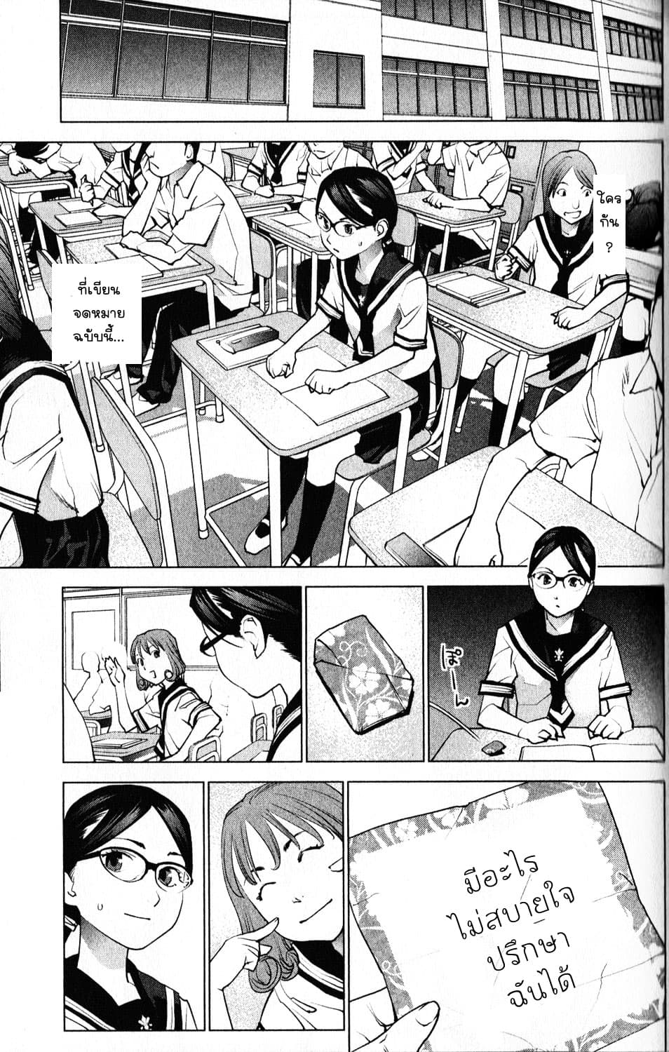 อ่าน Seishokuki ตอนที่ 7 หัวหน้าห้องถูกกับดัก TH แปลไทย - Niceoppai