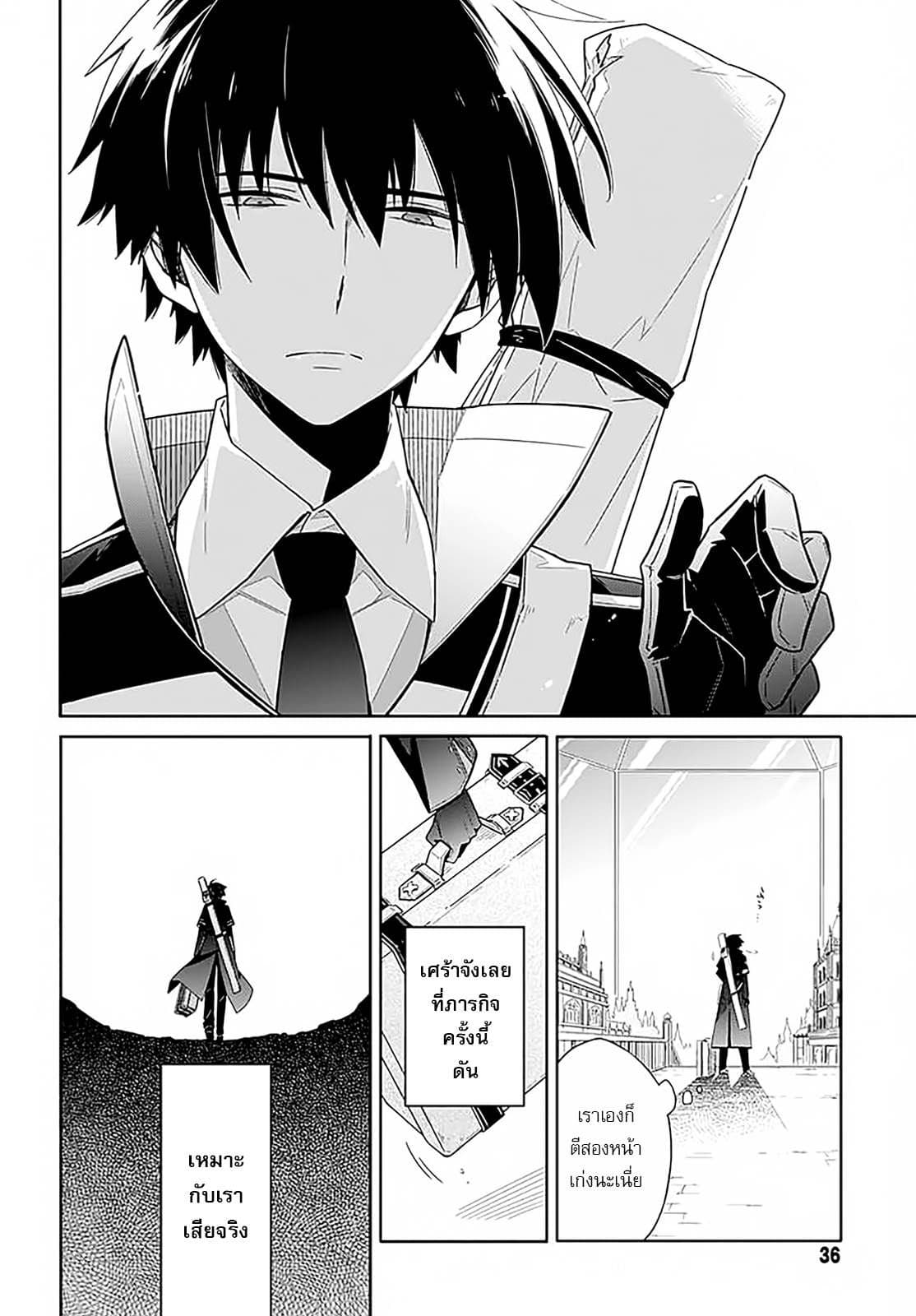 อ่าน Assassin's Pride ตอนที่ 1 ~ความมืดและแสงสว่าง~ TH แปลไทย - Niceoppai