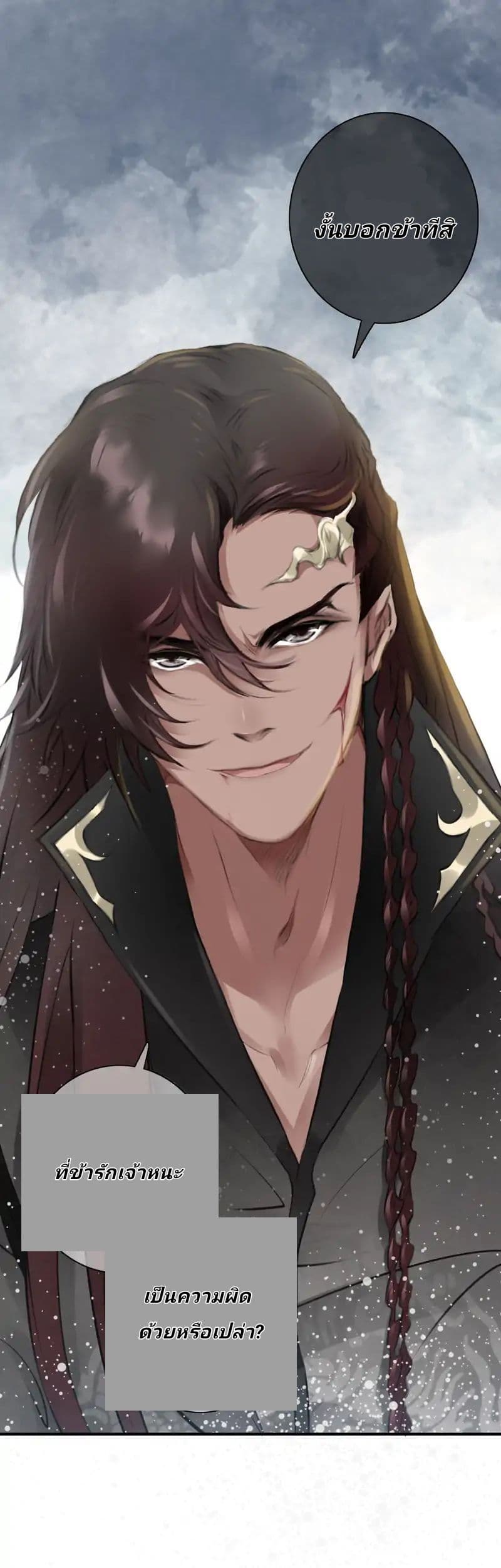 อ่าน The Imperial Master Above ตอนที่ 1 1 TH แปลไทย - Niceoppai