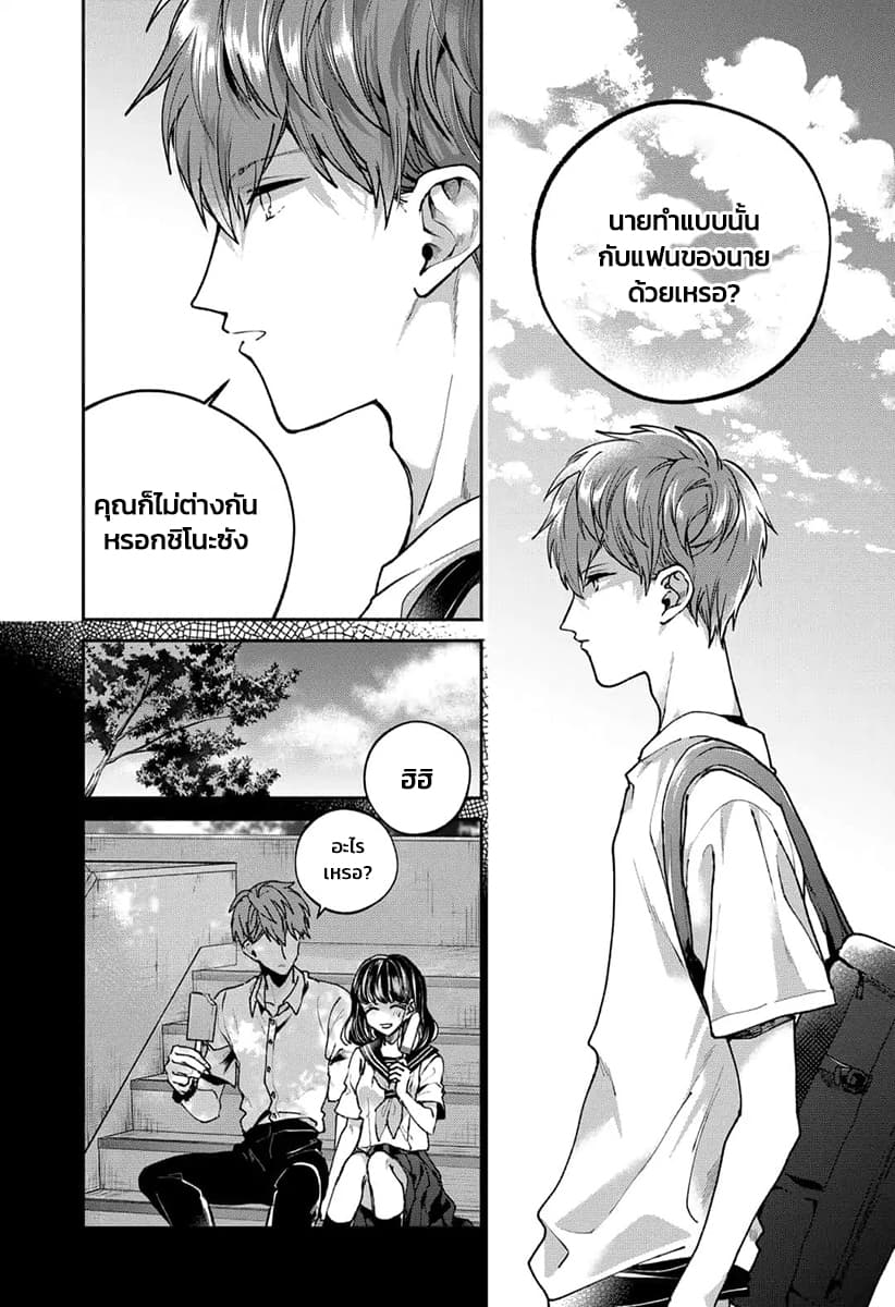 อ่าน Dear Sa-chan ตอนที่ 1 จุดเริ่มต้นของจุดจบ TH แปลไทย - Niceoppai