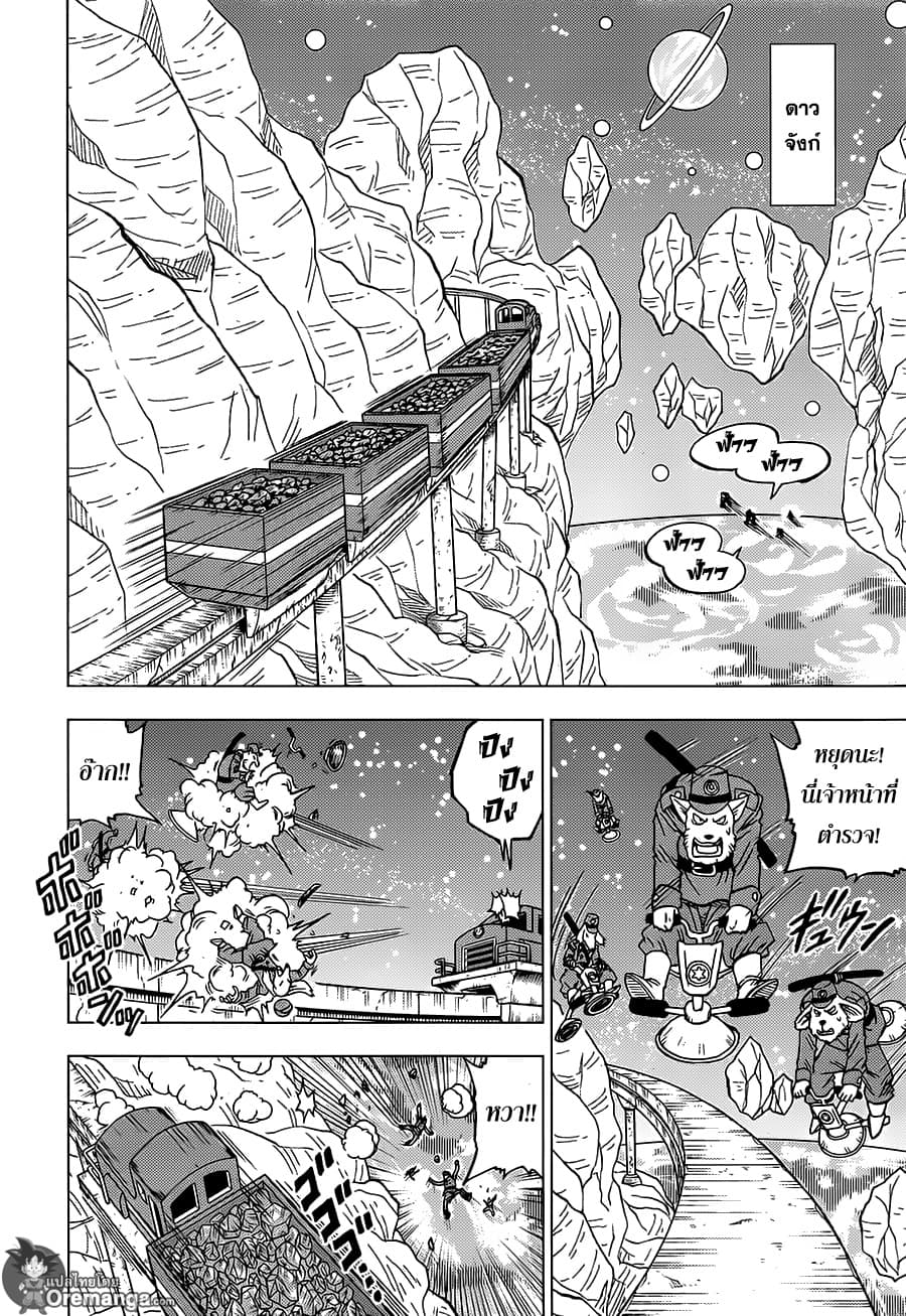 อ่าน Dragon Ball Super ตอนที่ 43 เข้าร่วมสายตรวจกาแลคซี่ TH แปลไทย ...