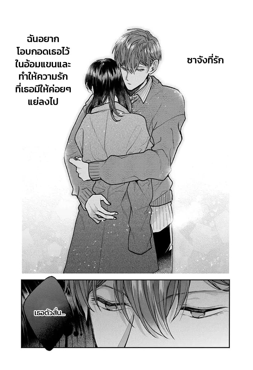อ่าน Dear Sa-chan ตอนที่ 4 ความรู้สึกผิดและการโกหก TH แปลไทย - Niceoppai