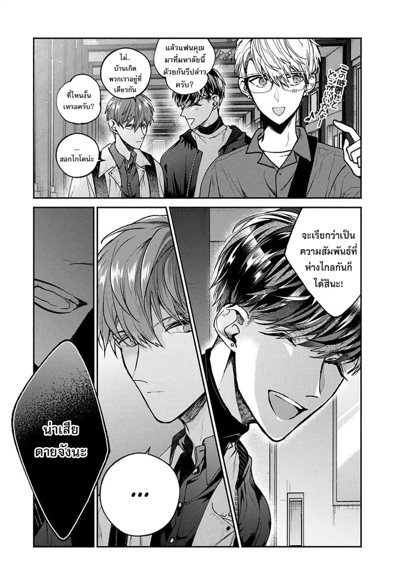 อ่าน Dear Sa-chan ตอนที่ 5 ความร่าเริงเป็นลางไม่ดี TH แปลไทย - Niceoppai