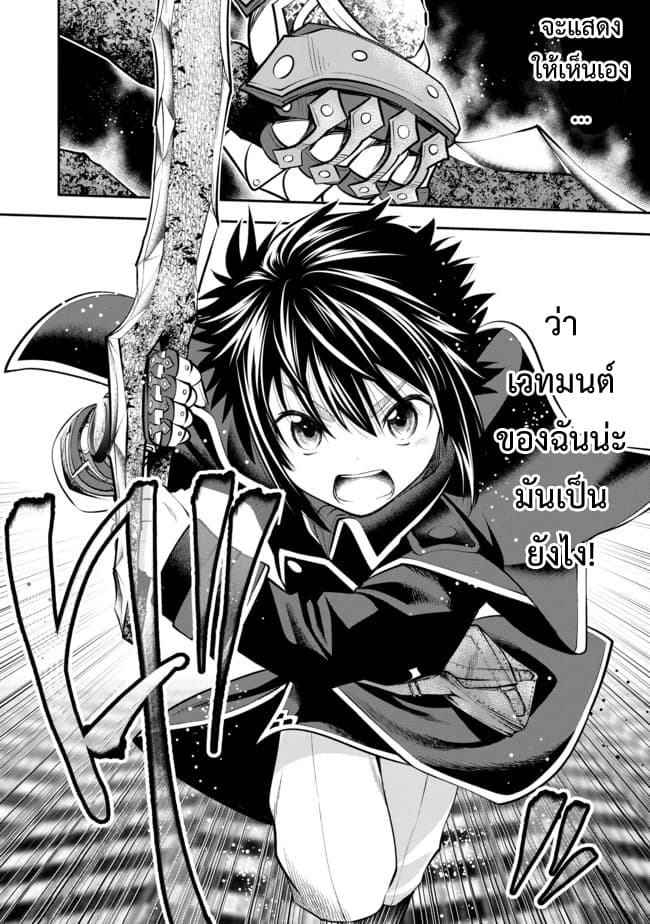 อ่าน Keizoku wa Maryoku Nari ตอนที่ 5 5 TH แปลไทย - Niceoppai
