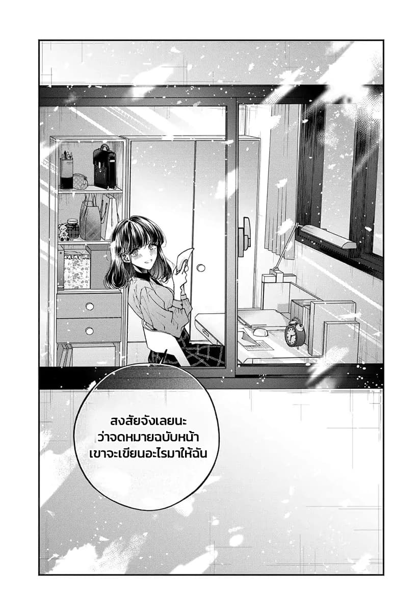 อ่าน Dear Sa-chan ตอนที่ 1 จุดเริ่มต้นของจุดจบ TH แปลไทย - Niceoppai