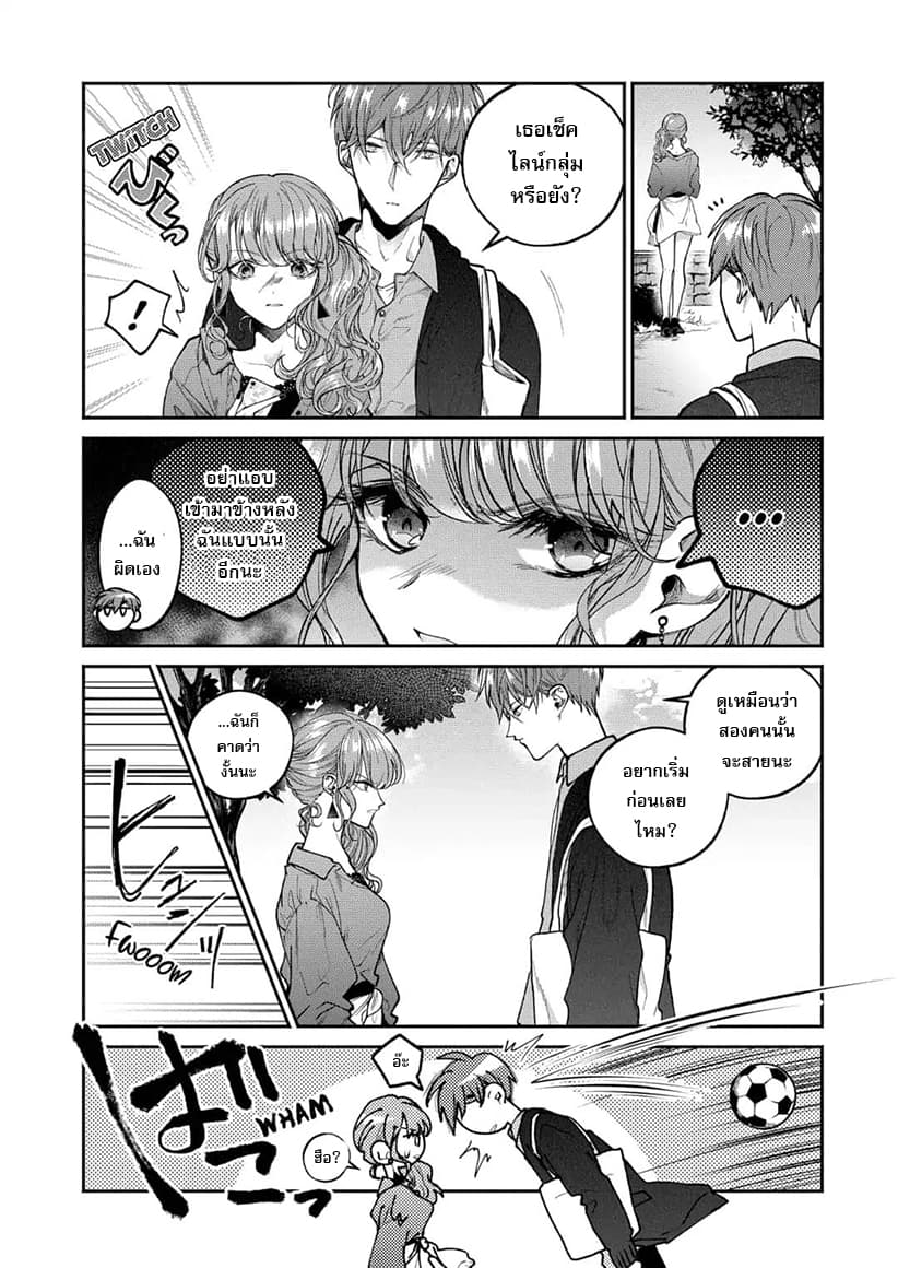 อ่าน Dear Sa-chan ตอนที่ 6 เผชิญหน้าและสอบถามข้อมูล TH แปลไทย - Niceoppai