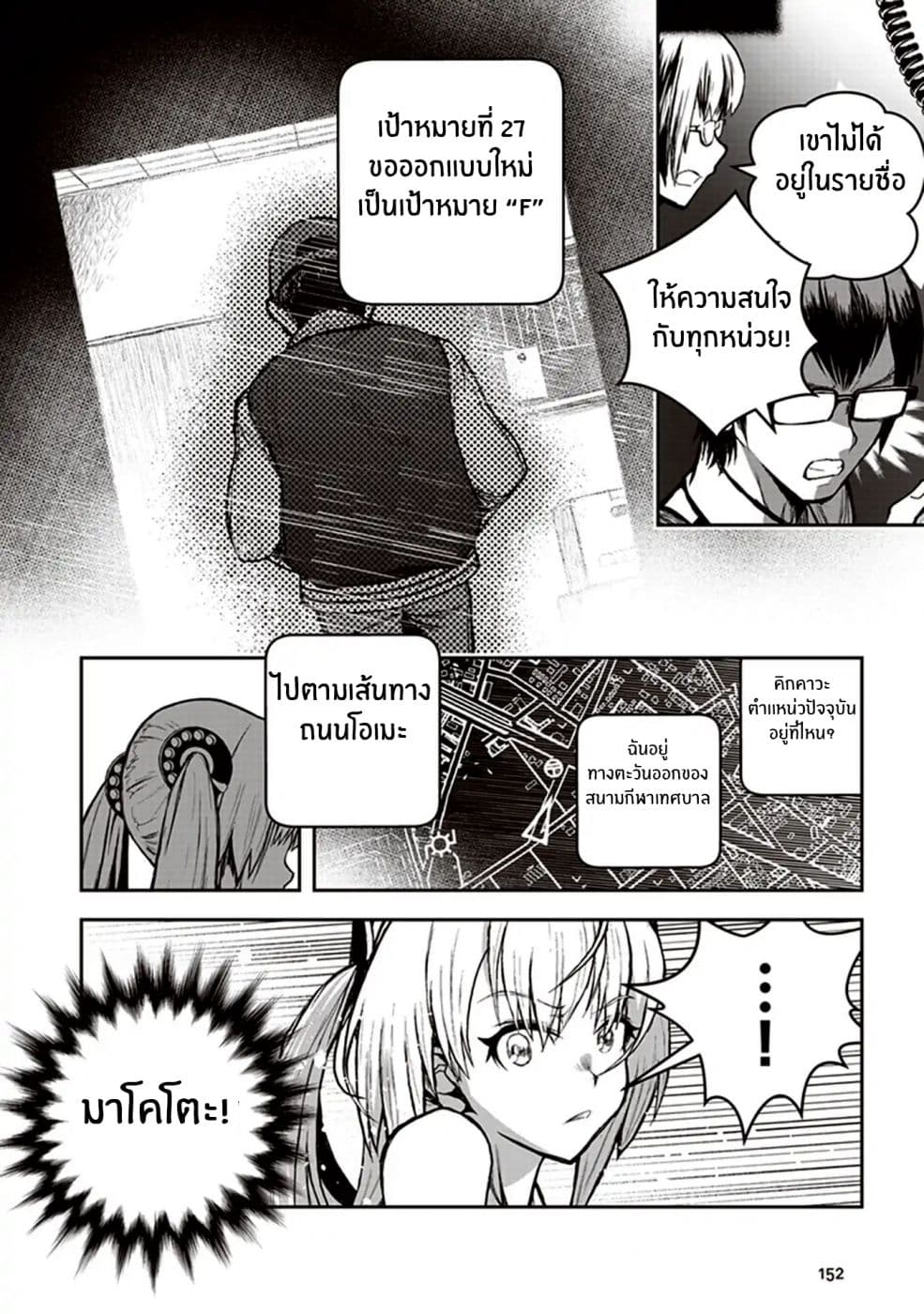 อ่าน Youkai Gurentai ตอนที่ 4 4 TH แปลไทย - Niceoppai