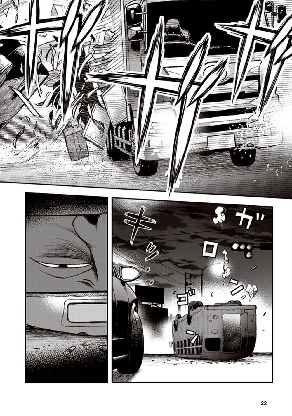 อ่าน Youkai Gurentai ตอนที่ 5 5 TH แปลไทย - Niceoppai