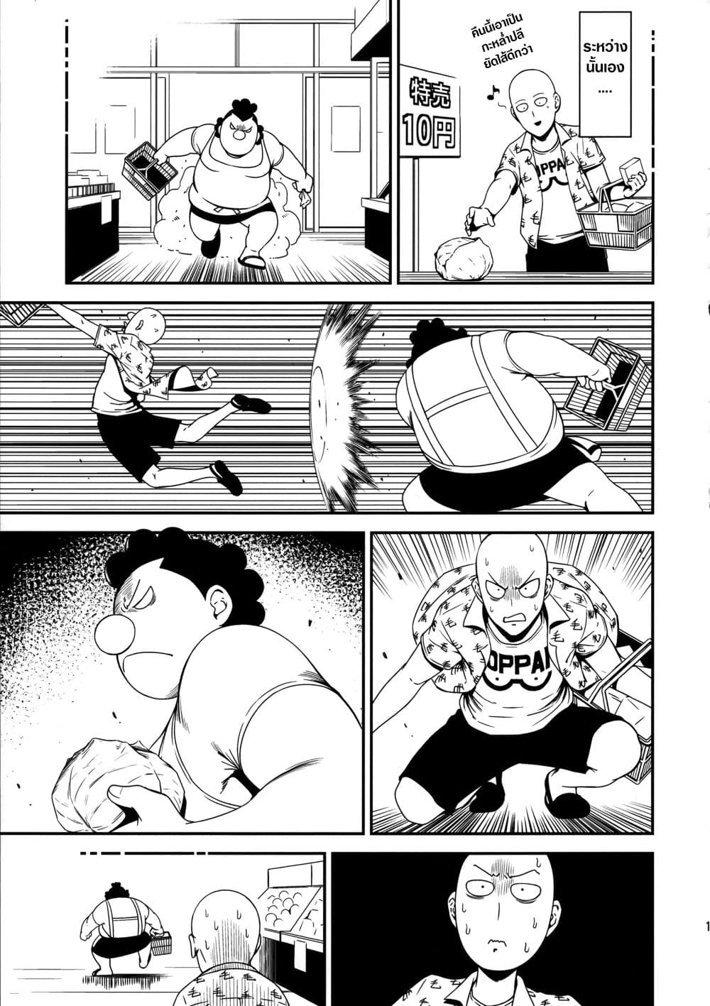 อ่าน One Punch-Man - ONE-HURRICANE (Doujinshi) ตอนที่ 3.5 3.5 TH แปลไทย ...