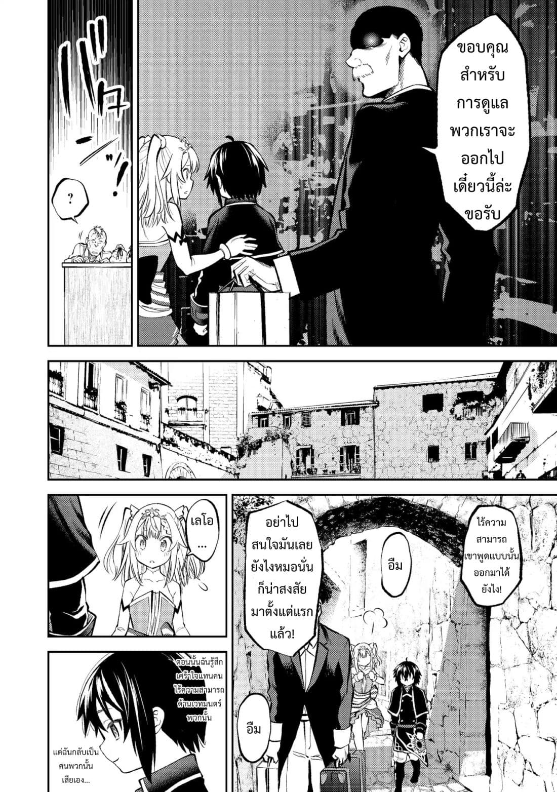 อ่าน Keizoku wa Maryoku Nari ตอนที่ 2 2 TH แปลไทย - Niceoppai