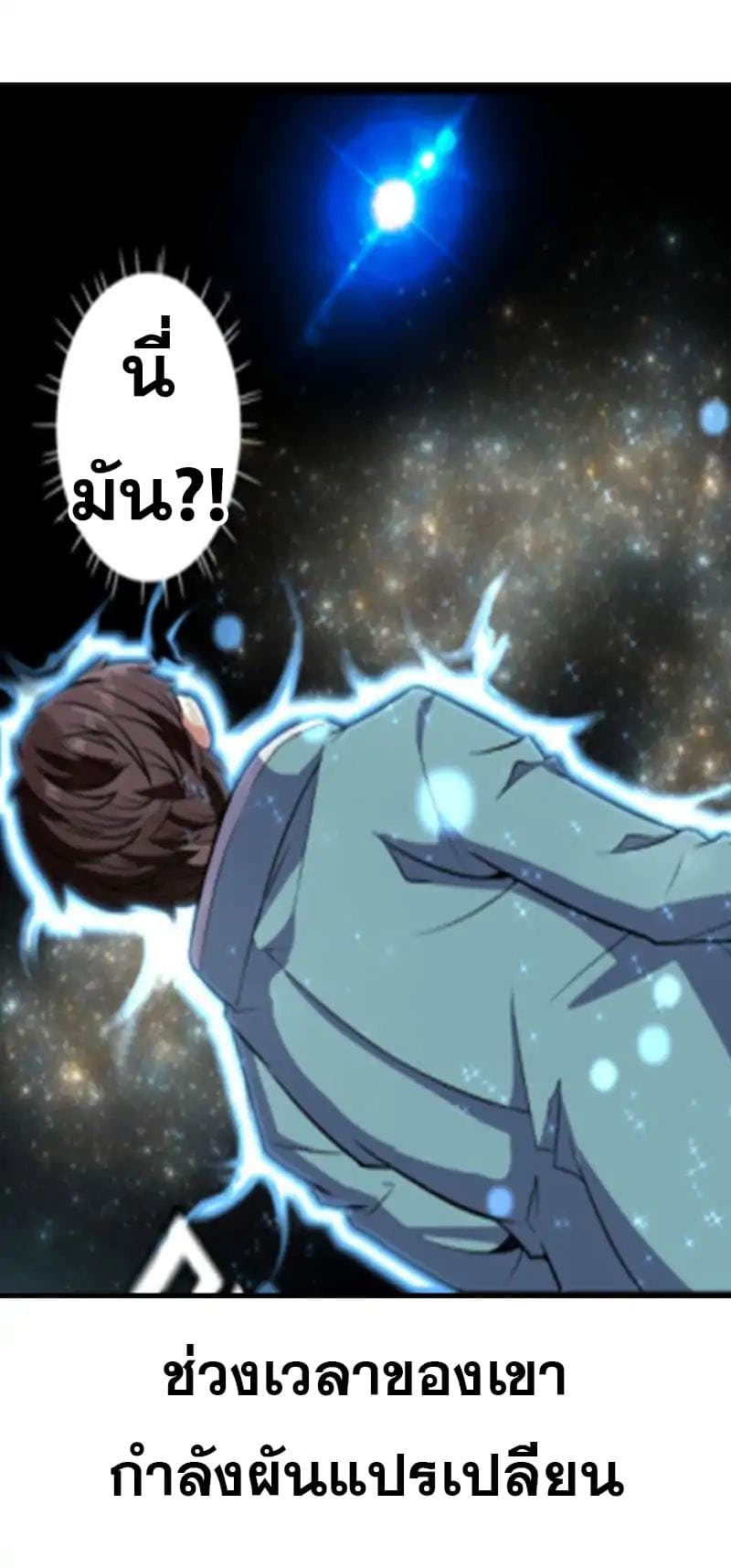 อ่าน Modern Day God ตอนที่ 1 1 TH แปลไทย - Niceoppai