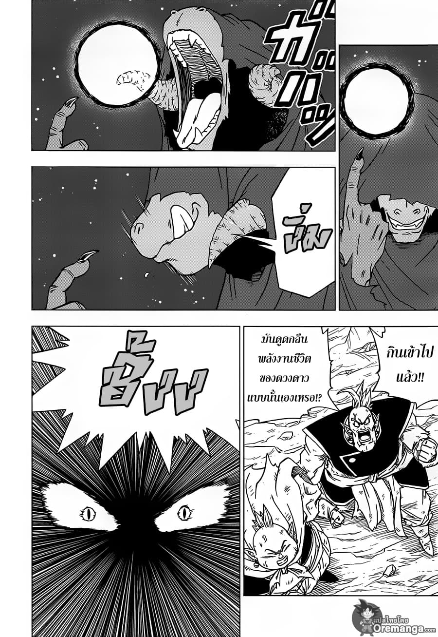 อ่าน Dragon Ball Super ตอนที่ 43 เข้าร่วมสายตรวจกาแลคซี่ TH แปลไทย ...