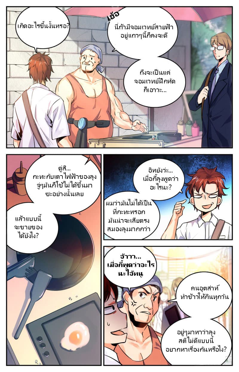 อ่าน Versatile Mage จอมเวทย์เต็มพิกัด ตอนที่ 1 1 TH แปลไทย - Niceoppai