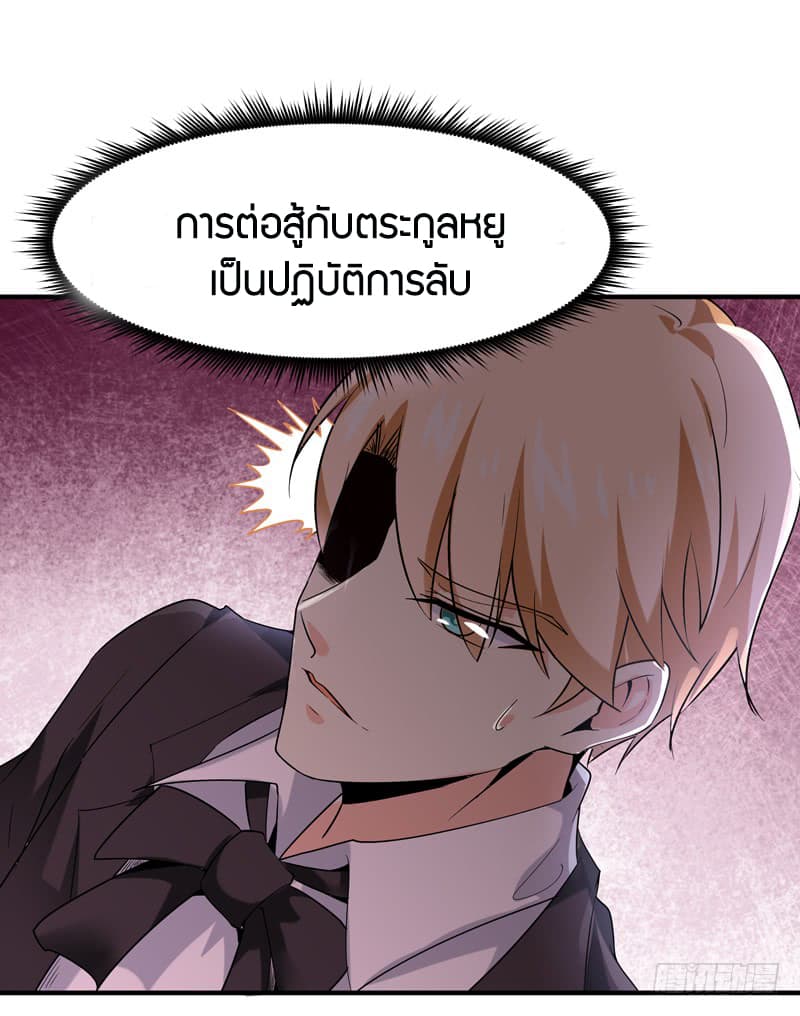 อ่าน Rebirth: City Deity ตอนที่ 40 40 TH แปลไทย - Niceoppai