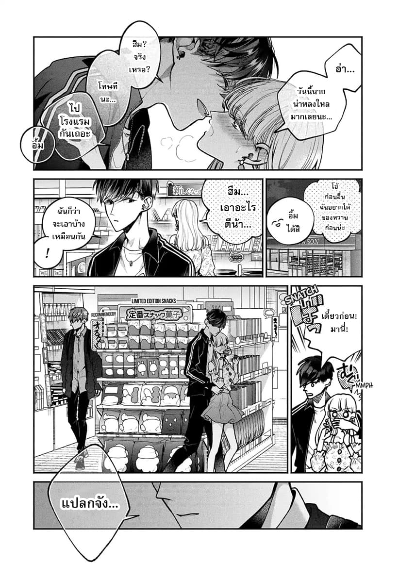 อ่าน Dear Sa-chan ตอนที่ 6 เผชิญหน้าและสอบถามข้อมูล TH แปลไทย - Niceoppai