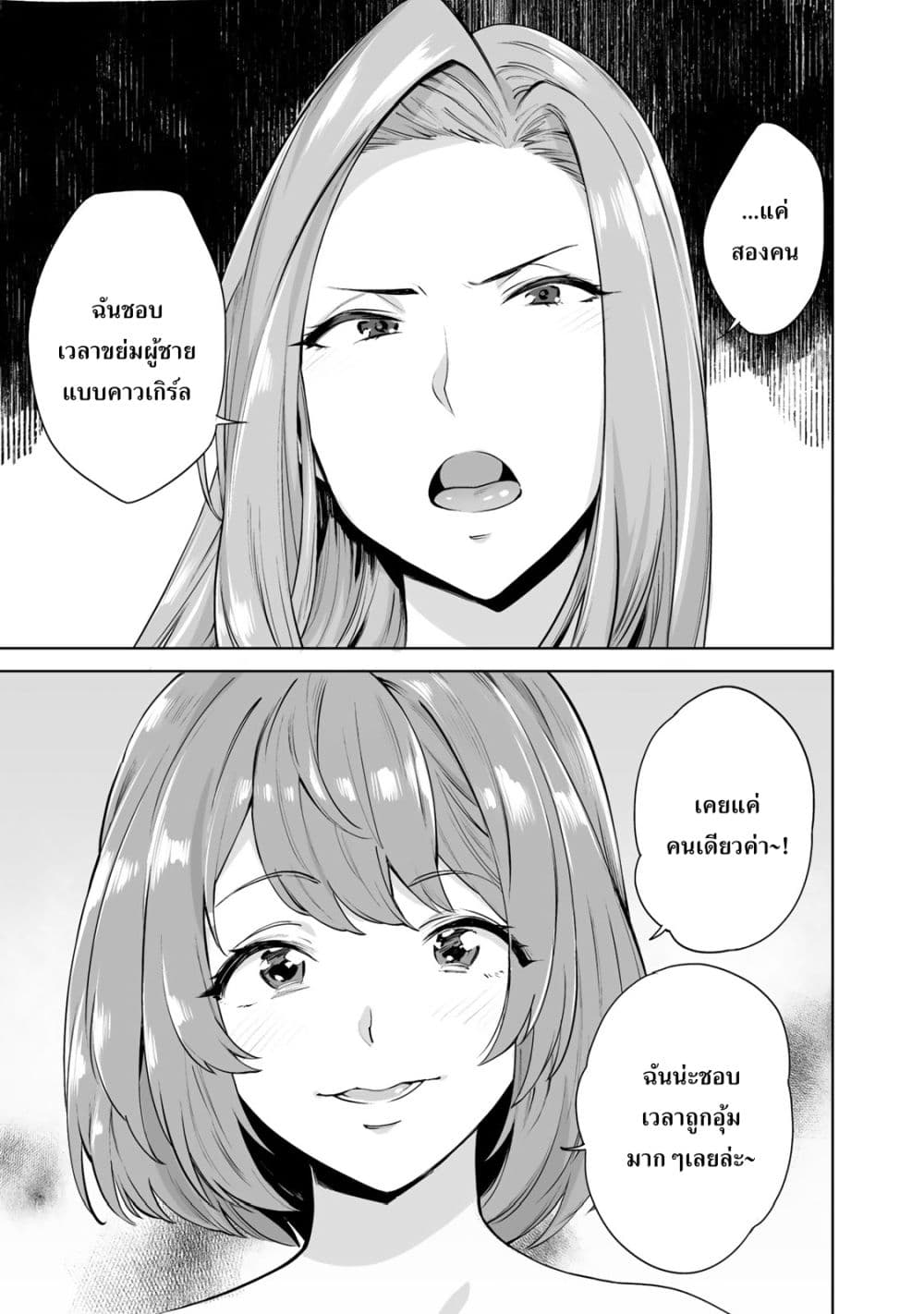 อ่าน Tamarowa ตอนที่ 1 1 TH แปลไทย - Niceoppai