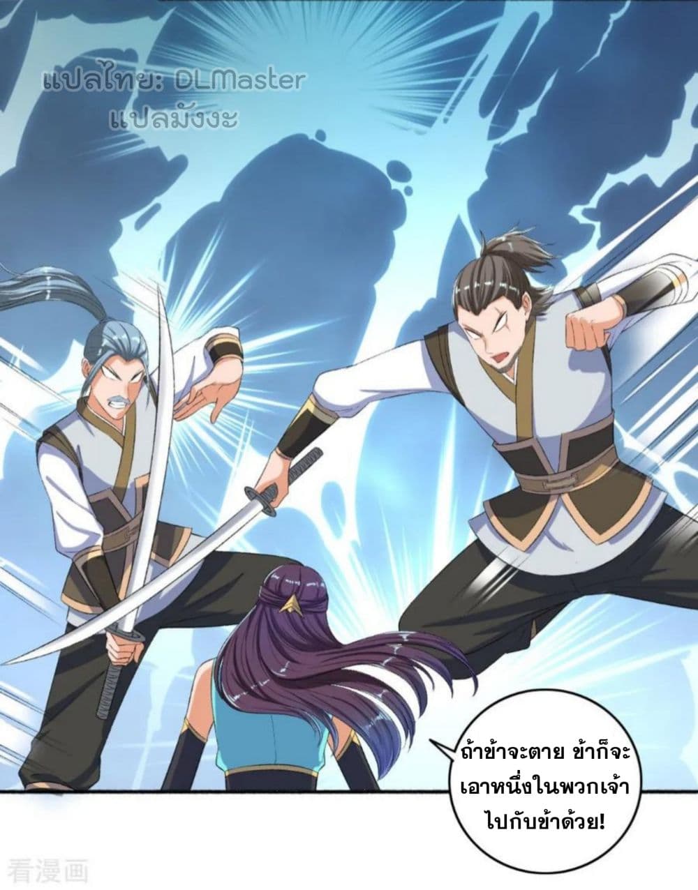 อ่าน The Peerless Concubine ตอนที่ 54 54 TH แปลไทย - Niceoppai
