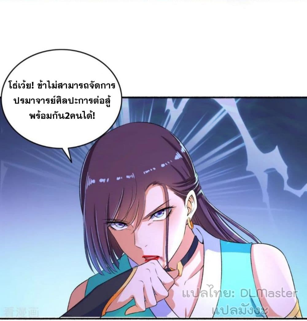 อ่าน The Peerless Concubine ตอนที่ 54 54 TH แปลไทย - Niceoppai