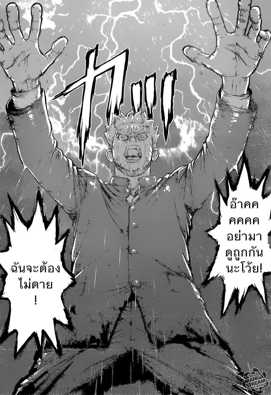อ่าน Dr.Stone ตอนที่ 1 1 TH แปลไทย - Niceoppai