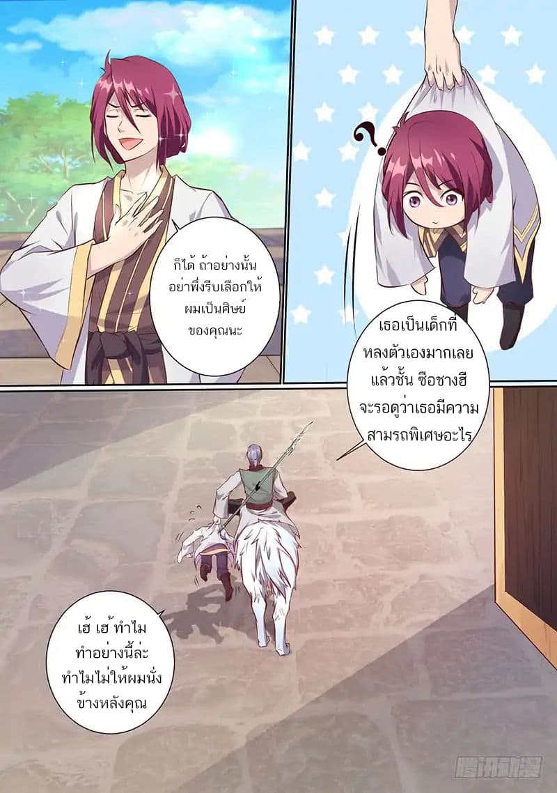 อ่าน I'm An Overlord ตอนที่ 1 1 TH แปลไทย - Niceoppai