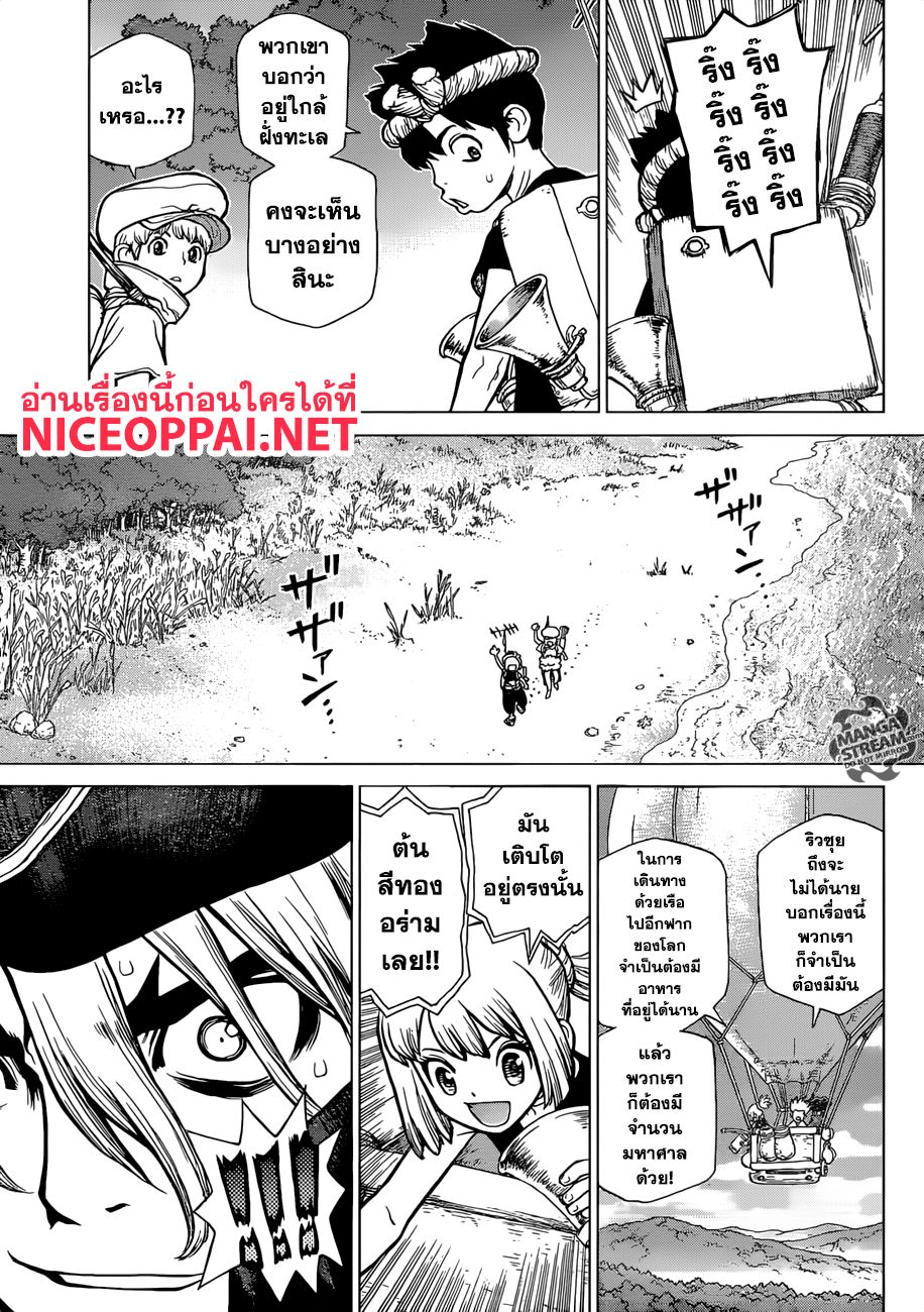 อ่าน Dr.Stone ตอนที่ 90 New World Map TH แปลไทย - Niceoppai