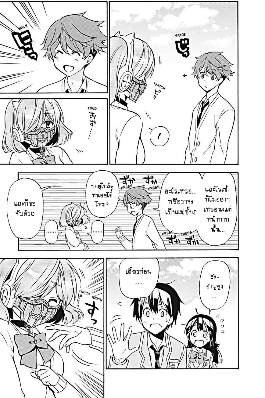 อ่าน Kyou no Cerberus ตอนที่ 24 ฮารุโอมิ ฮารูนะ TH แปลไทย - Niceoppai