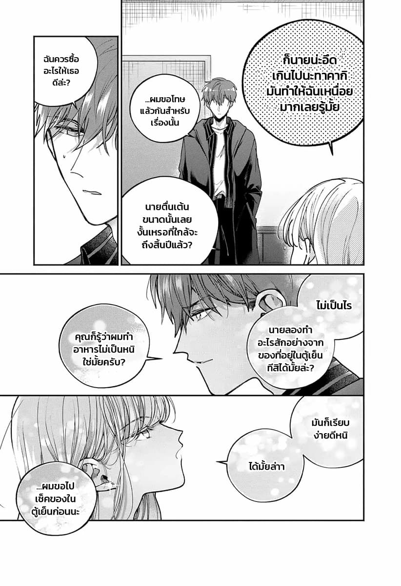อ่าน Dear Sa-chan ตอนที่ 2 ภาพในกระจก TH แปลไทย - Niceoppai
