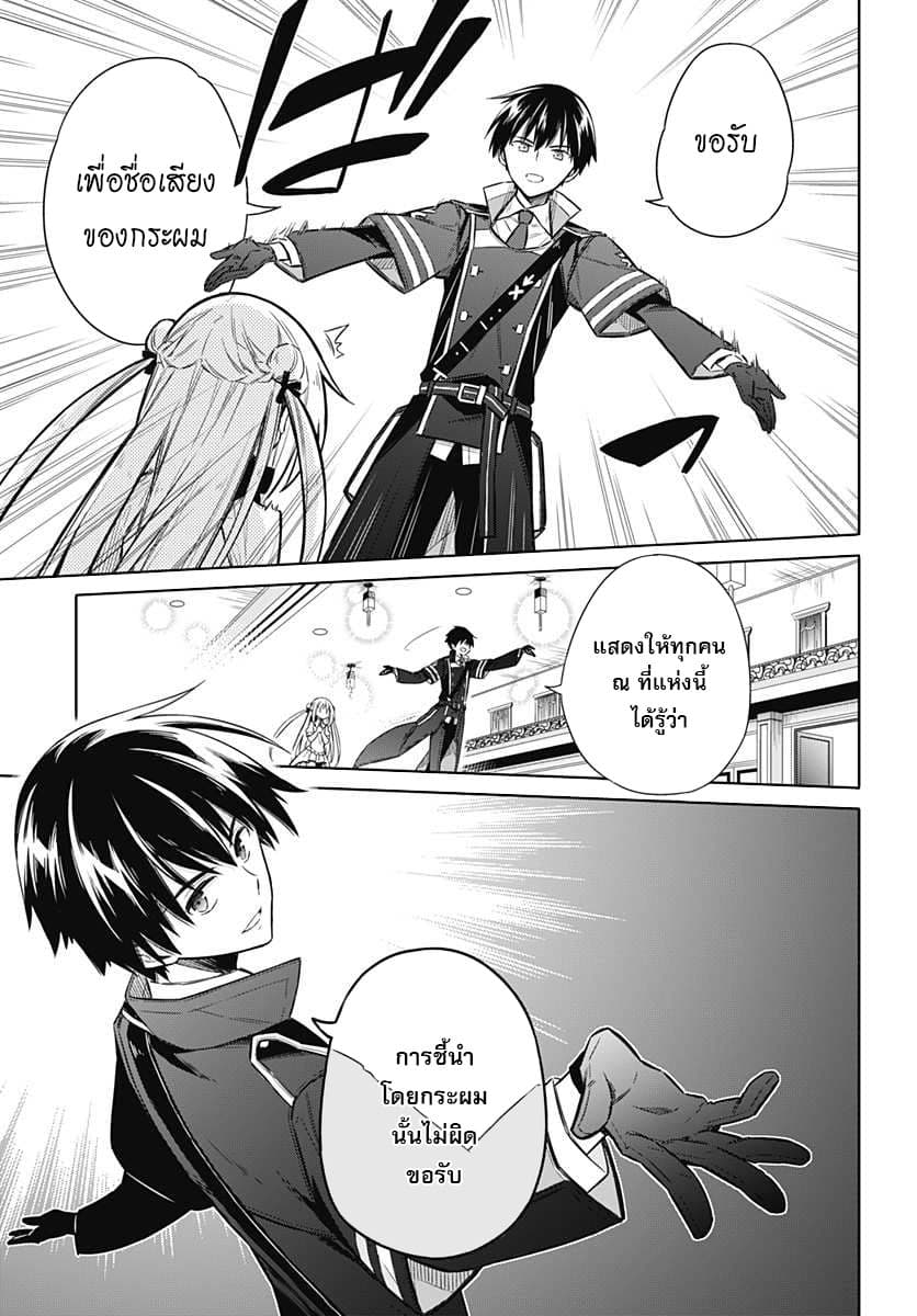 อ่าน Assassin's Pride ตอนที่ 8 ~การถูกเฝ้ามอง~ TH แปลไทย - Niceoppai