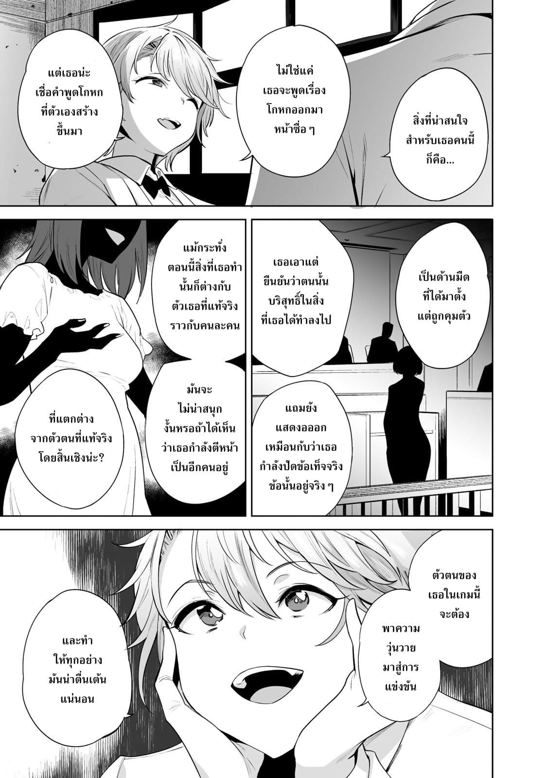อ่าน Tamarowa ตอนที่ 4 4 TH แปลไทย - Niceoppai