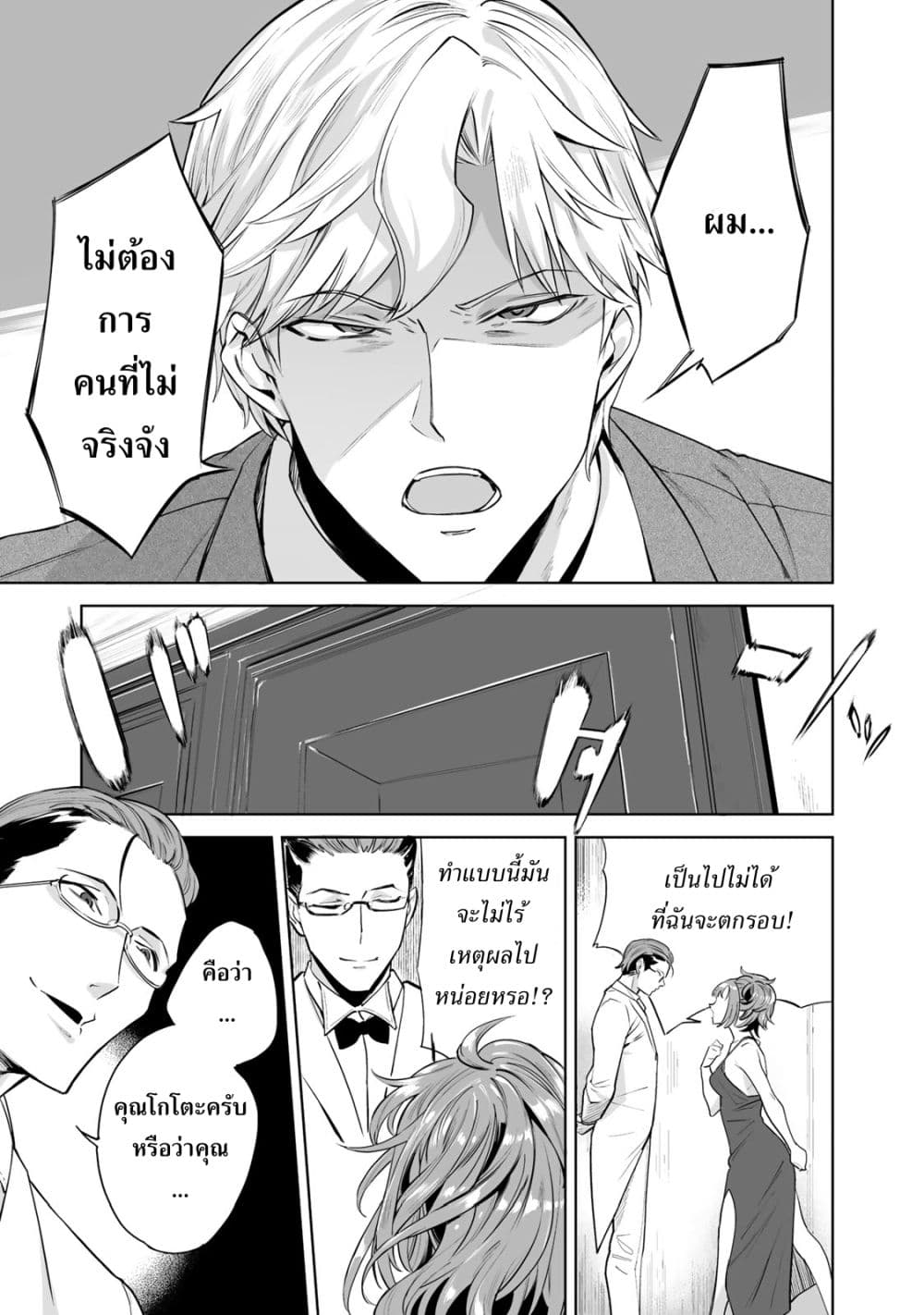 อ่าน Tamarowa ตอนที่ 1 1 TH แปลไทย - Niceoppai