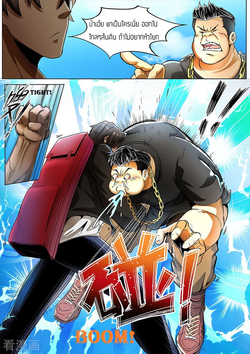 อ่าน Royal Agent ตอนที่ 5 5 TH แปลไทย - Niceoppai