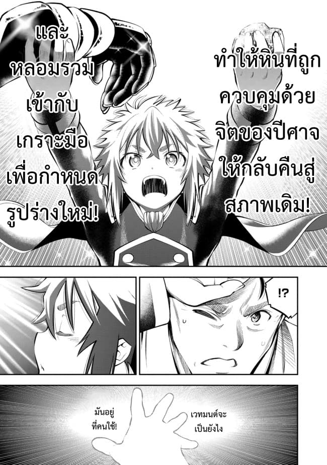 อ่าน Keizoku wa Maryoku Nari ตอนที่ 5 5 TH แปลไทย - Niceoppai